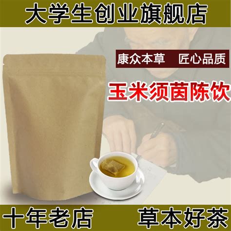 玉米须茵陈饮袋泡茶30包胆囊饮茵陈蒲公英玉米须有利于胆虎窝淘