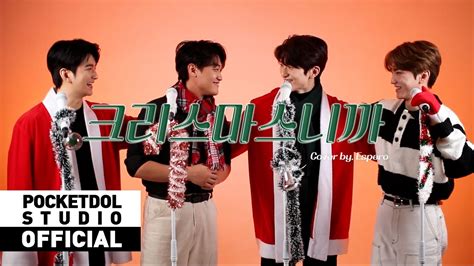 [에스페로] Espero ‘크리스마스니까 Cover 원곡 성시경 박효신 이석훈 서인국 빅스 Youtube