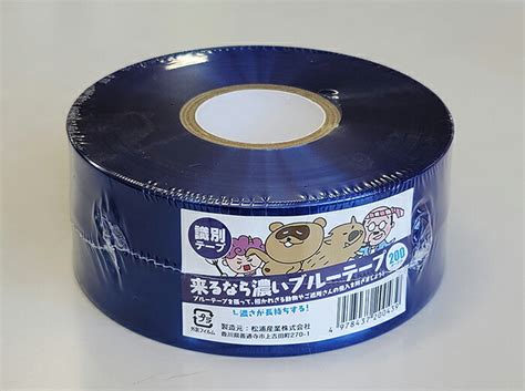 【楽天市場】【送料無料】耐候性 識別テープ 来るなら濃いブルーテープ 30巻 200m巻：ガーデンメイト