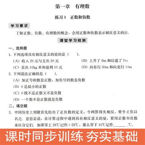 2023秋新版学习探究诊断第14版七年级上下册语文数学英语生物道德与法治历史地理第13版大字版7年级初中一年级课时训练西城学探诊虎窝淘