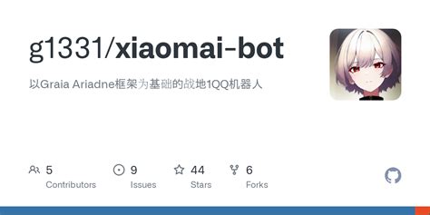 GitHub g1331 xiaomai 以Graia Ariadne框架为基础的战地1QQ机器人