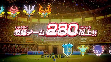 イナズマイレブン1・2・3 円堂守伝説