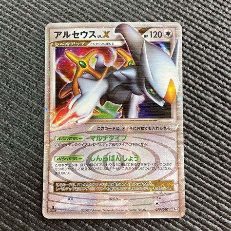 Yahooオークション ポケモンカード アルセウス Lvx