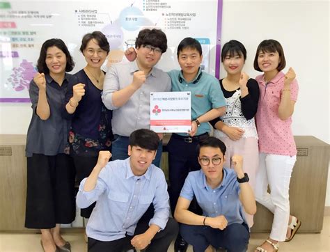 전라남도서부노인보호전문기관 2015년 전남사회복지공동모금회 배분사업 우수기관 선정