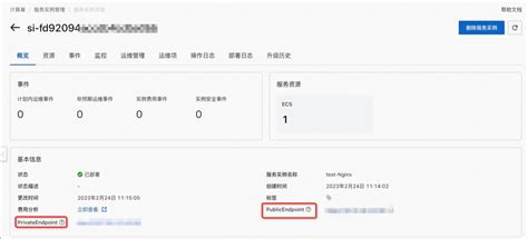 Nginx社区版服务实例部署计算巢服务compute Nest 阿里云帮助中心