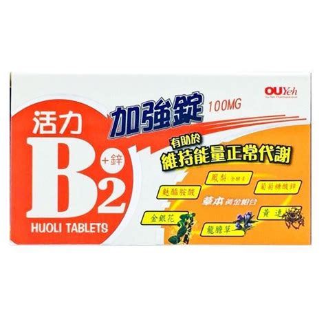 【誠意中西藥局】悠活原力 綜合維生素b群深海黃金魚油海藻鈣鎂錠葡聚多醣體膠囊維生素d3歐業活力b2加強錠 蝦皮購物