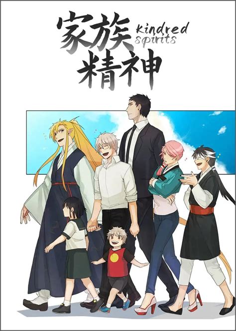 家族精神漫画最新章节免费阅读下拉式 读漫屋