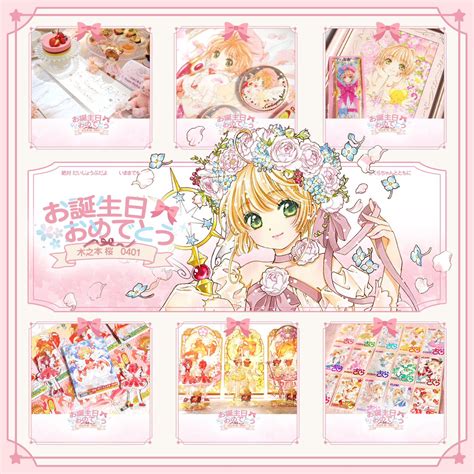 木之本桜のtwitter漫画18件【新着順】