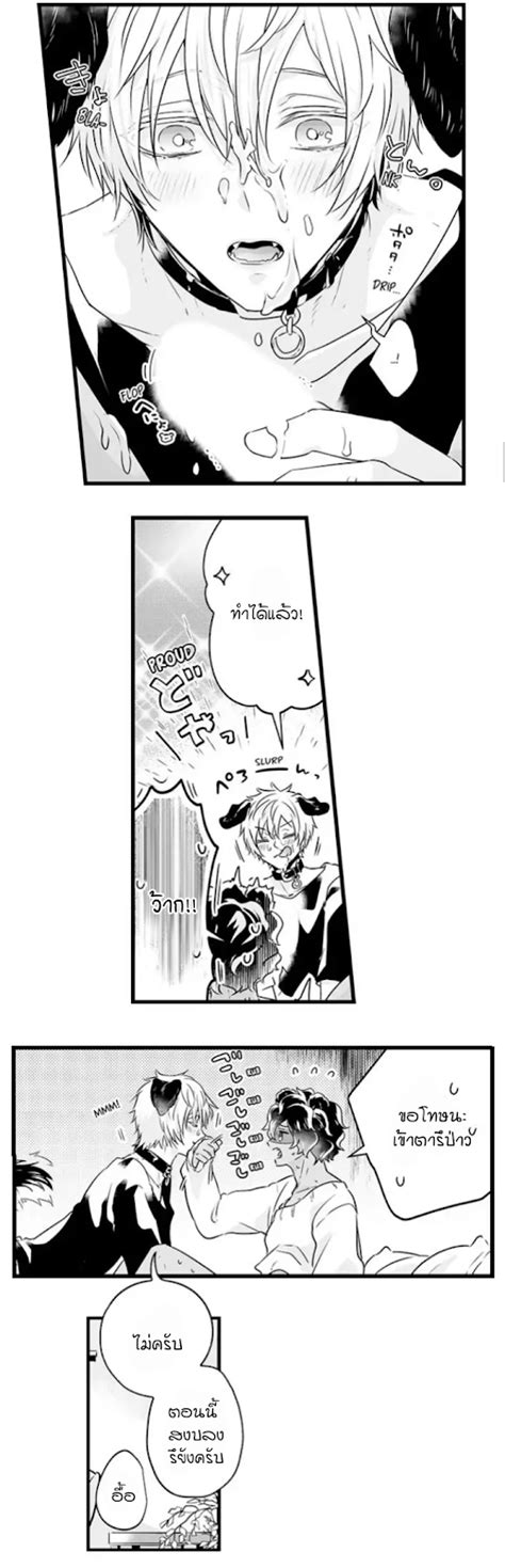 Caressing The Nipples Of My Hibernating Bear ตอนที่ 15 17