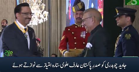 Breaking President Arif Alvi Awards Javed Chaudhry With Sitara E Imtiaz