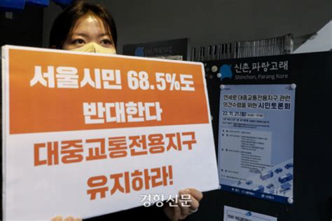 대중교통 요금 인상이 기후위기랑 무슨 상관이야 설명할경향 Zum 뉴스