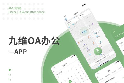 软件 App 小程序 网站定制开发 开发公司 山东艾思软件科技有限公司
