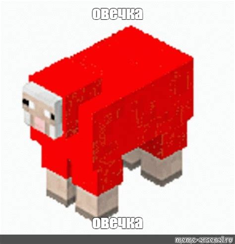 Создать мем грибная корова Minecraft грибная корова майнкрафт