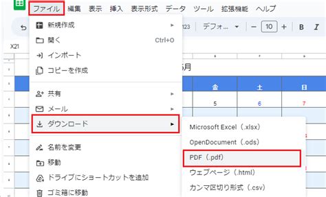 GoogleスプレッドシートにPDFを貼り付けする方法