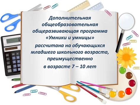 Ассоциация Педагогов ДО. Семинар для учителей начального звена ...