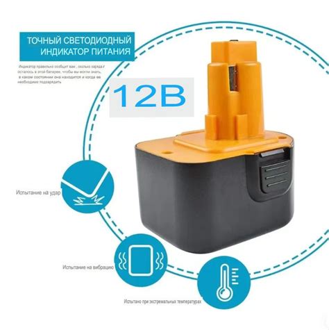Никель-металлгидридный аккумулятор DeWalt 12V6800 мАч для аккумулятора ...