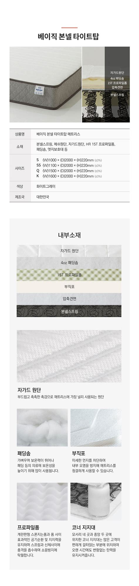 장인가구 노마 헤드리스 서랍형 수납 원목 침대 프레임 Q본넬 타이트