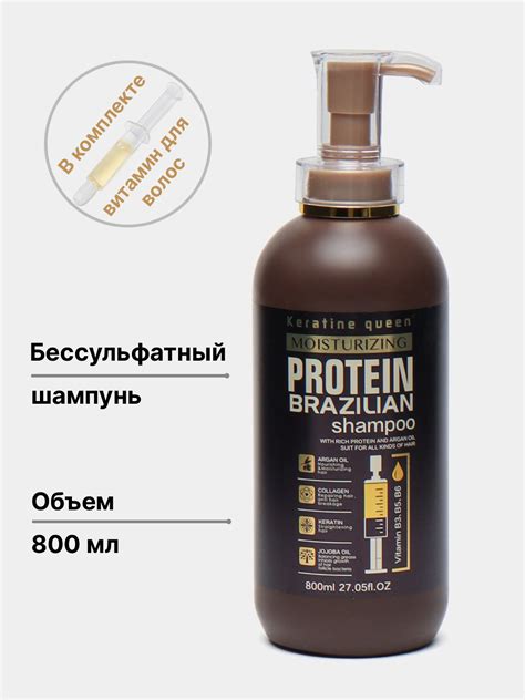 Шампунь бессульфатный для волос Keratine Queen Moisturizing Protein ...