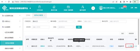 Bug 6224 【居民诉求管理】在群众端app上传的视频附件，在后台不能查看到。 重庆市智慧社区智慧养老云平台 禅道