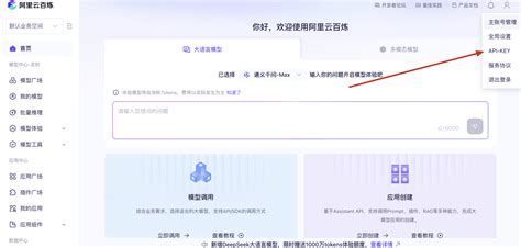 百炼 api 对接 零基础入门java ai