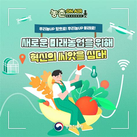 충청남도농업기술원