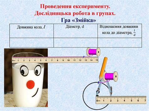 Довжина кола Площа круга презентация онлайн