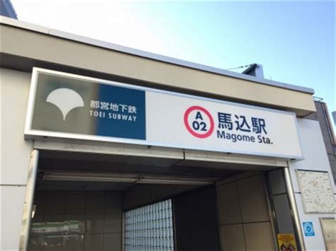 【馬込駅の住みやすさ】治安や周辺環境、二人暮らし物件の間取り別家賃などもご紹介｜ぺやstyle｜同棲・二人暮らし向けの情報メディア【chintai】