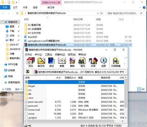 springboot vue智能热度分析和自媒体推送平台【开题 程序 论文】 csdn博客