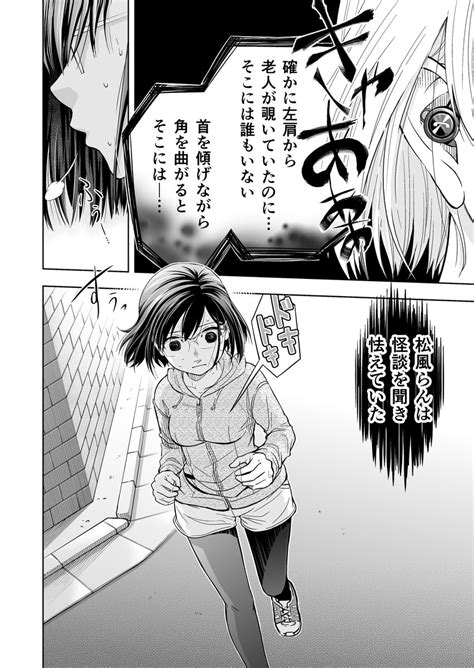 こまりちゃん」の漫画を読んでくださりありがとうございます 明日は連載していた「松風さん、走ってる。」の第1話を上げ」橙夏りりとうかりりの漫画