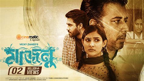 Majnu Afran Nisho Mehazabien Chowdhury Vicky Zahed Cinematic