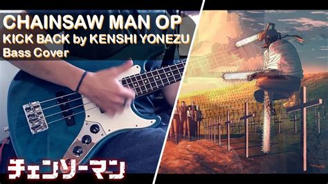 CHAINSAW MAN チェンソーマン OP Slap Bass cover with TABS KICK BACKby