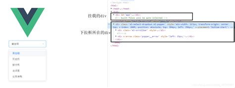 El Select下拉框选项的样式修改背景色、hover、字体等 源码巴士
