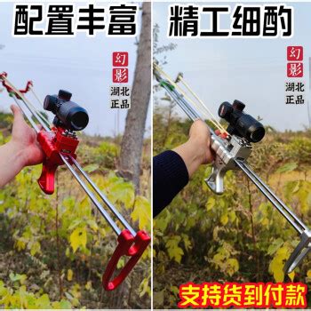 正品幻影猎鹰猫头鹰加长杆弹弓伸缩杆弹弓战狼枪式高精准弹弓神器 联系客服查看测试视频图片 价格 品牌 报价 京东