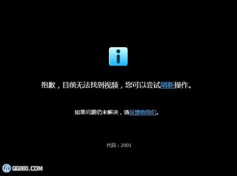优酷视频无法播放怎么办无法播放的解决方法 天极下载