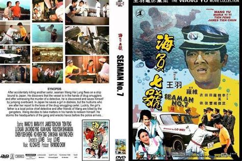海员七号 搜狗百科