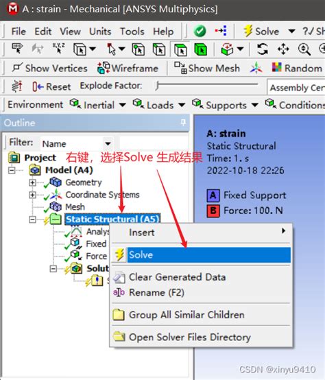 ansys workbench 学习笔记 ansys designer在哪 csdn博客