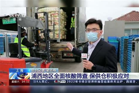 新冠肺炎疫情防控·上海 浦西地区全面核酸筛查 保供仓积极应对浦西筛查防控