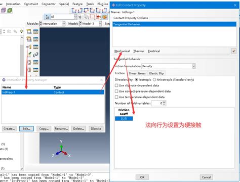 【abaqus】文章4：接触分析时什么样的网格是最佳的？ 哔哩哔哩
