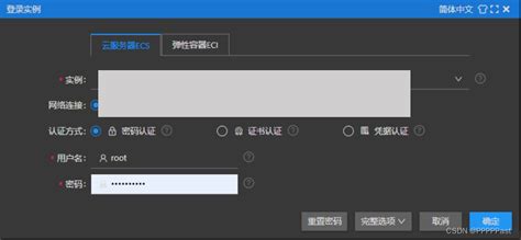 关于x Shell的ssh用户身份无法使用密钥连接的问题xshell无法加载用户密钥 Csdn博客