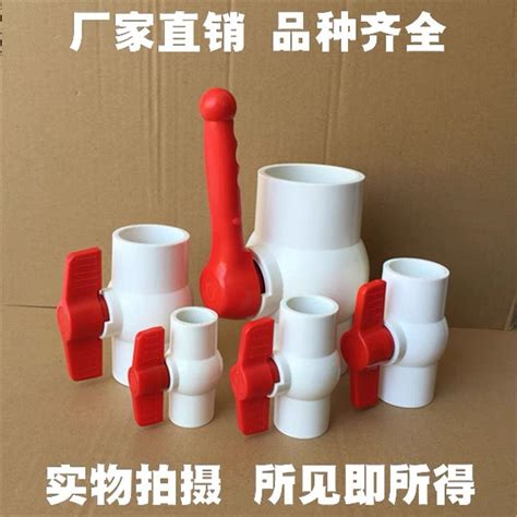 【美依依♨48h發貨♨】pvc球閥20 25 32 40 50 開關全塑料內牙膠粘閥門4分 水族diy 蝦皮購物