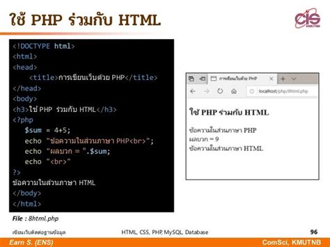 html css php mysql database เขียนเว็บติดต่อฐานข้อมูล เริ่ม จาก 0 ศูนย์ pdf