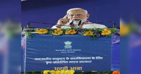 Pm Modi Jharkhand Visit Live Narendra Modi Will Launch Schemes Worth