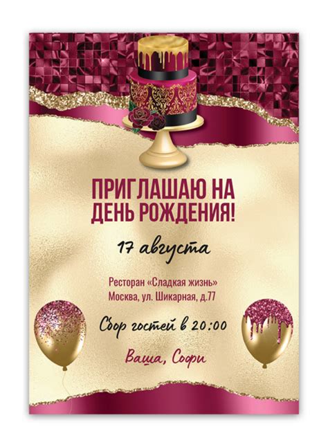 Приглашение на день рождения с градиентом