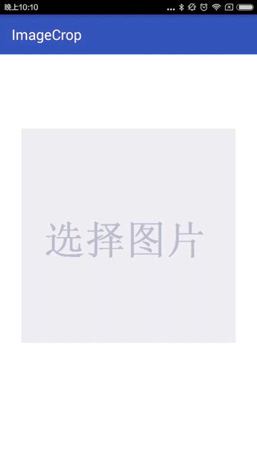 GitHub WenkaiZhou Android ImageCrop Android Image Crop