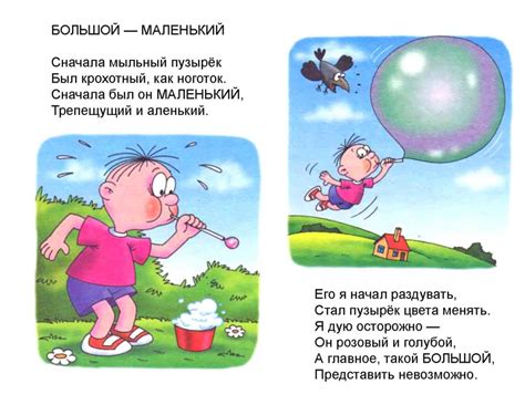 Учим противоположности с детьми 2 4 лет карточки и пособия Мишкины книжки