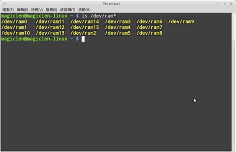 Linux设置多个ramdisklinux如何将内存ram作为硬盘使用？ramdisk详细介绍 Csdn博客