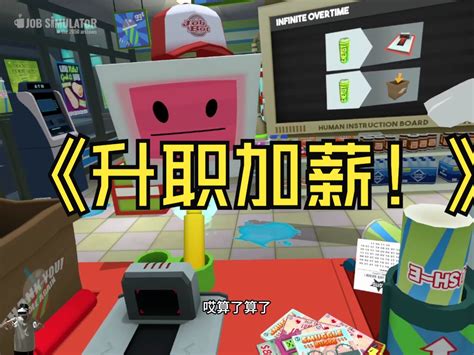 得到赏识的便利店店员 拧不动啊真拧不动 拧不动啊真拧不动 哔哩哔哩视频