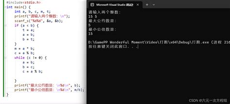 最大公约数和最小公倍数 Csdn博客