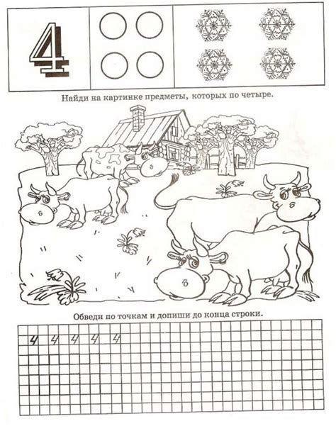 Раскраски Цифры счет Раскраски Математика Прописи