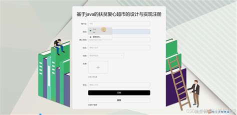 2025毕设springboot 基于的社会公益服务平台的设计与实现论文源码公益管理平台毕设多用户角色 Csdn博客